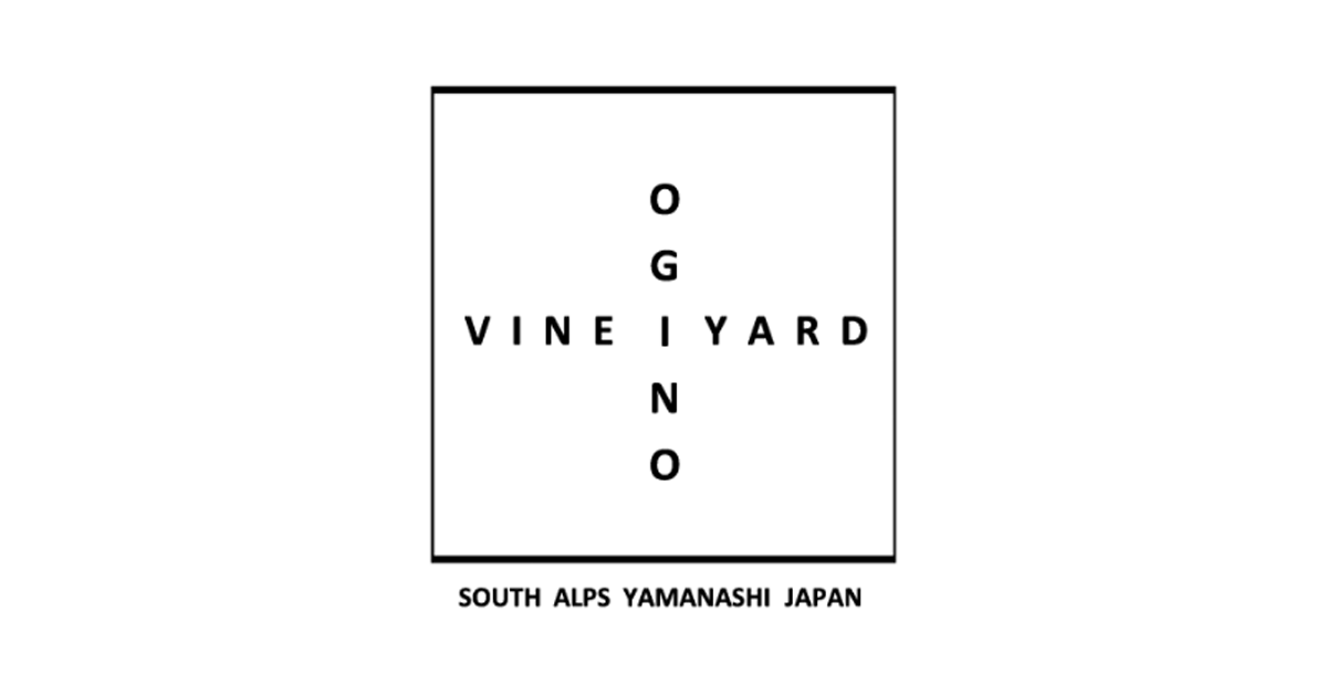 OGINO VINEYARD｜山梨県南アルプス市の高品質なシャインマスカット